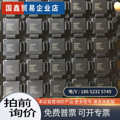 询价：AD8334