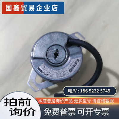 询价：海德汉编码器ERN1387020-2048