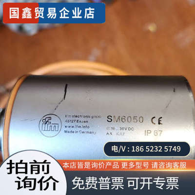 询价：IFM易福门SM6050流量计发顺丰到付邮
