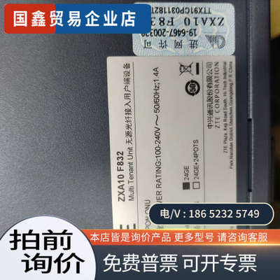 询价：ZTE中兴ZXA10 F83224GE XGSPON