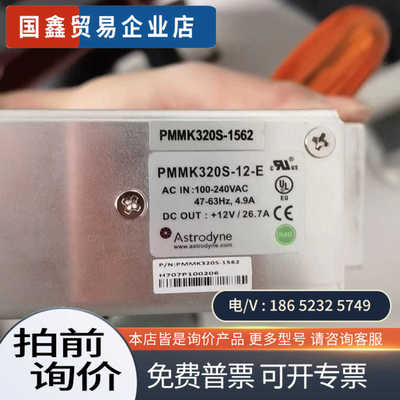 询价：PMMK320S-12的10个 如果有可以直接发 的