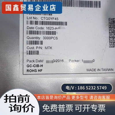 询价：MT6322GA2