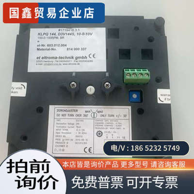 询价：Eltroma+KLPQ144+转速表型号+D3V144S