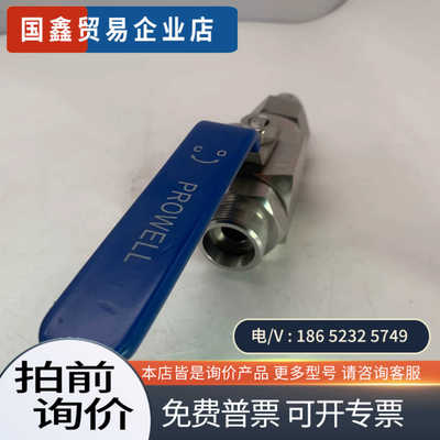 询价：PROWELL高压球阀型号FBV94-SW-25S