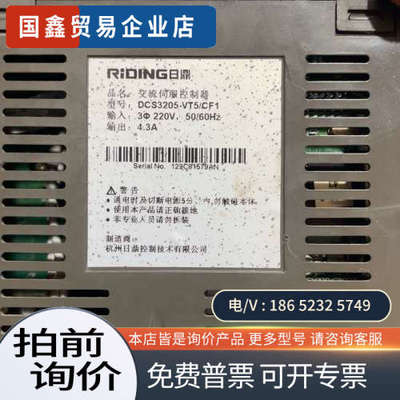 询价：RiDING日鼎驱动器电机950w两套460/750两套