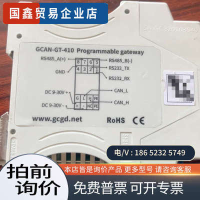 询价：广成GCAN-GT-410