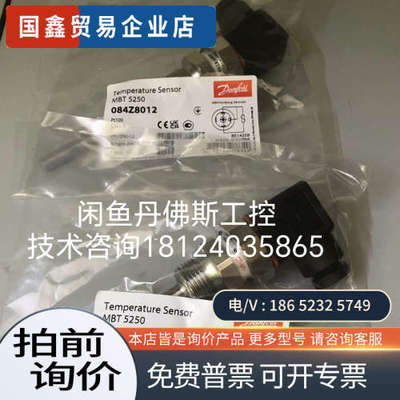 询价：084Z8012MBT5250