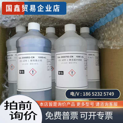询价：APA6000 硬度试剂 LR  2895853