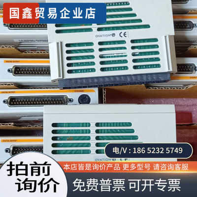 询价：1C31125G02数字输出模块共20个