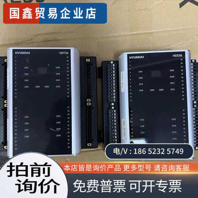 询价：HYUNDAI+HIRT16+HiDO16模块