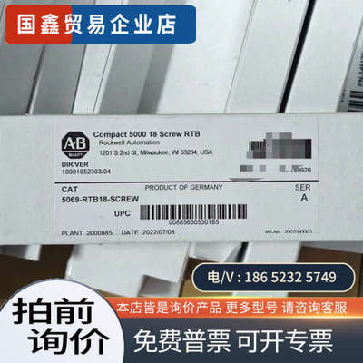 询价：5069-RTB18-SCREW5069系 少量