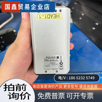 询价：PULNiX工业彩色CCD相机型号TMC-6700-CL