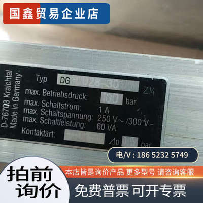 询价：压差传感器 ARGO HYTOS D-76703