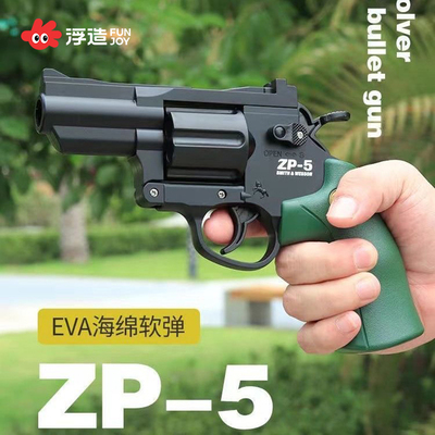 左轮吸盘软弹枪玩具男孩