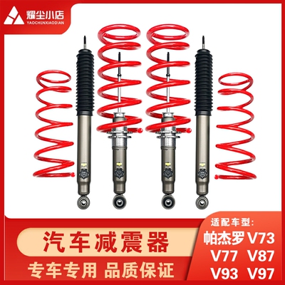 适配三菱帕杰罗减震器V73V77V93V97升高2寸KYB避震器氮气JAOS绞牙