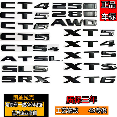 凯迪拉克SRX/ATSL/XTS/CT4/XT5/CT6改装亮黑色后尾箱排量数字车标