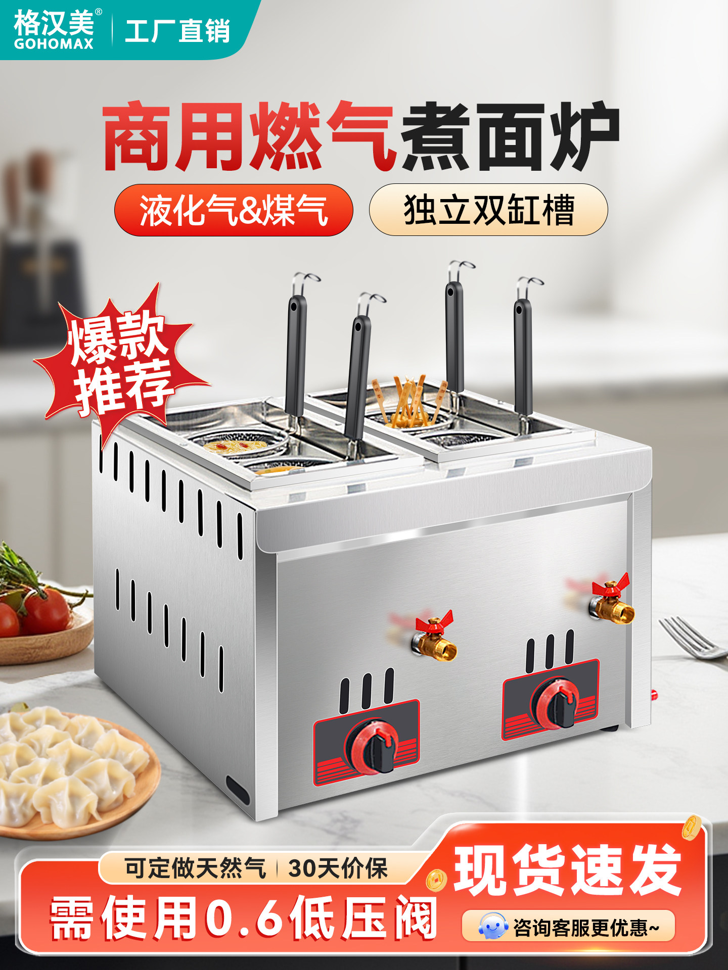 多功能燃气商用煮面炉全自动关东煮机全自动饺子煮面机小吃店专用