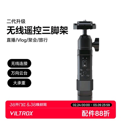 INKEE黑蜂无线蓝牙三脚架