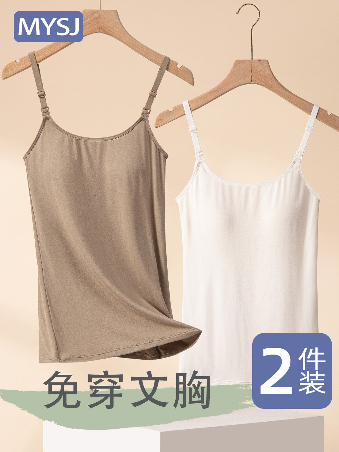 哺乳背心吊带孕妇内衣免穿文胸产后喂奶专用怀期外出内搭夏季薄款