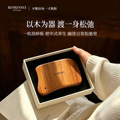 原木刮痧板拨筋按摩提拉美容