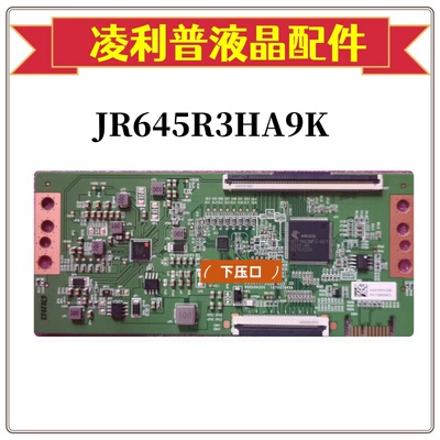 原装 海尔 LU65J71 逻辑板 BG000N300 167007645A 屏 JR645R3HA9K