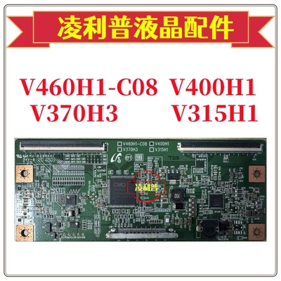 原装奇美V460H1-C08  V400H1  V370H3  V315H1逻辑板原厂2KTCON板
