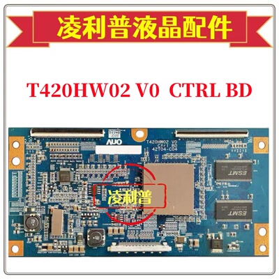原装友达T420HW02 V0 CTRL BD   42T04-C04逻辑板 42寸原厂TOCN板