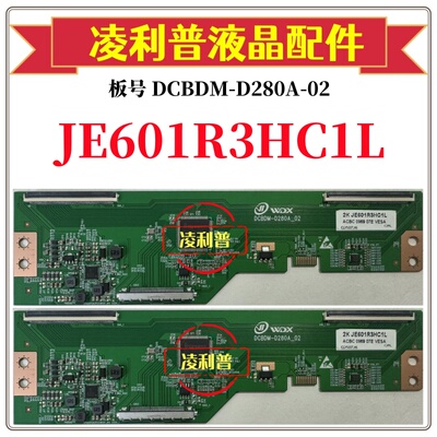 全新升级夏普JE601R3HC1L逻辑板DCBDM-D280A-02 2K 4K适用组装机
