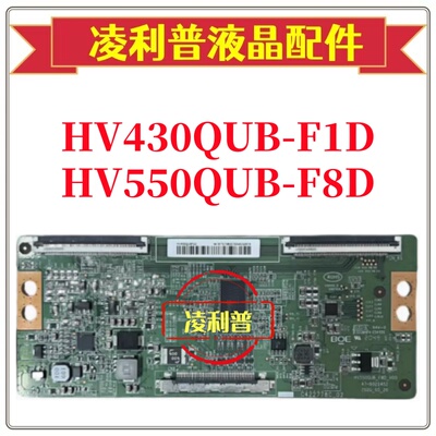 全新京东方BOE HV430QUB-F1D HV550QUB-F8D 逻辑板43 55寸4K板