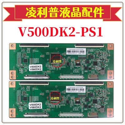 V500DK2-PS1 逻辑板 奇美 V390,V420,V500,V580DK2-PS1玻璃4K转2K