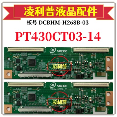 全新升级惠科PT430CT03-14逻辑板DCBHM-H268B-03 2K板 适用组装机