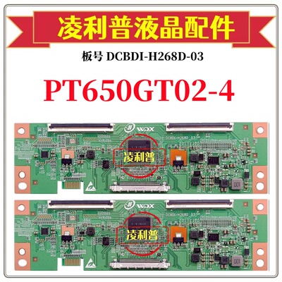 全新升级惠科PT650GT02-4逻辑板DCBDI-H268D-03  2K 4K适用组装机