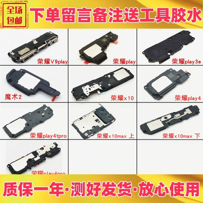 v9playplay3eplay4tpro喇叭