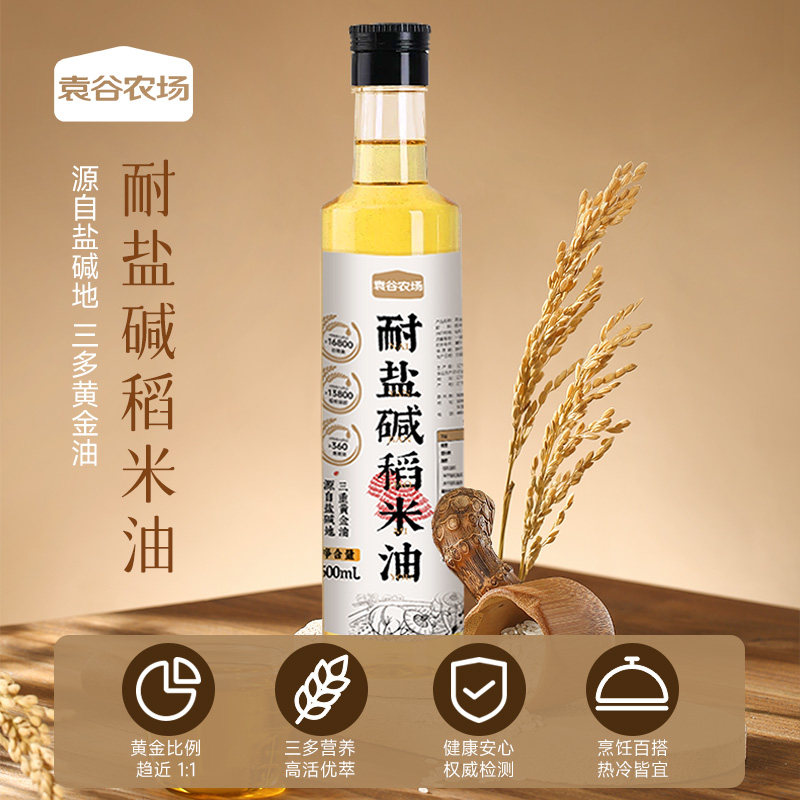 袁谷耐盐碱稻米油500ml食用油谷维素16800稻谷油家用烹饪米糠油
