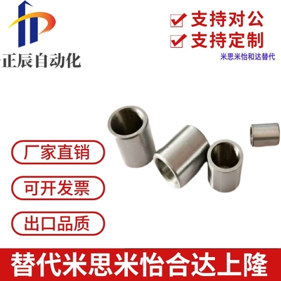 米思米夹具 衬套 C-JBA20 JBAM3 4 5 JBAUN6 8 12 JBAUP15 JBAU16