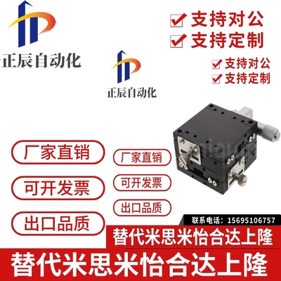 XY轴手动中精度滑台XYCRS40 XYCRS60 XYCRS80 替米思米交叉滚子型