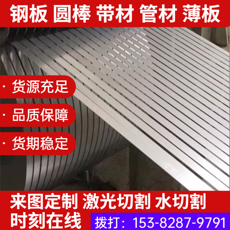 DC03 HC340LA冷轧板 SP121B高强冷扎钢卷CR210P冷扎板汽车钢板_虎窝淘