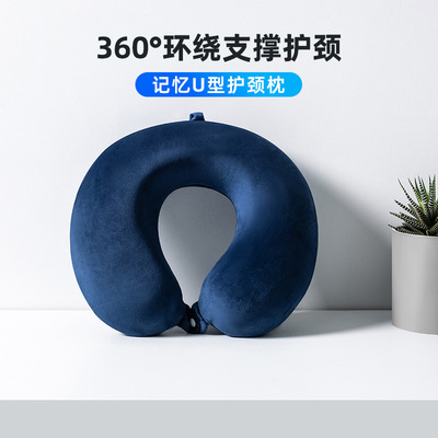 u型枕纯色可拆洗颈椎记忆棉u形枕头枕靠枕脖子旅行