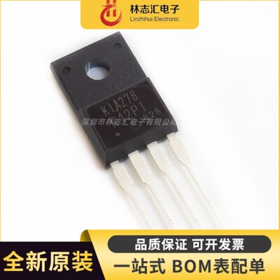 全新 KIA278R12PI 封装TO-220  电源稳压芯片直插三极管