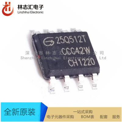 全新进口 GD25Q512TIGR 贴片 SOP-8 串行存储器芯片  量大价优