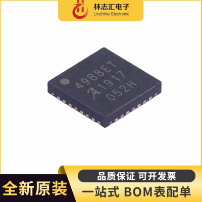 全新原装A4988SETTR-T 4988ET QFN-28 电机驱动器 芯片  量大优价