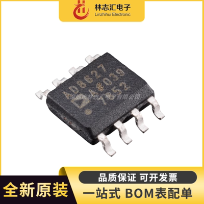 原装 AD8627ARZ AD8627 封装SOP8 仪表运算放大器芯片IC