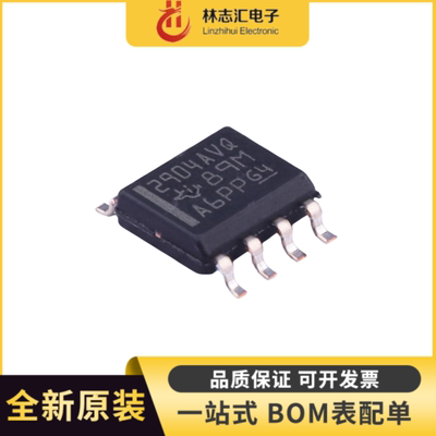 全新原装 LM2904AVQDRG4Q1  封装SOP-8 运算放大器芯片