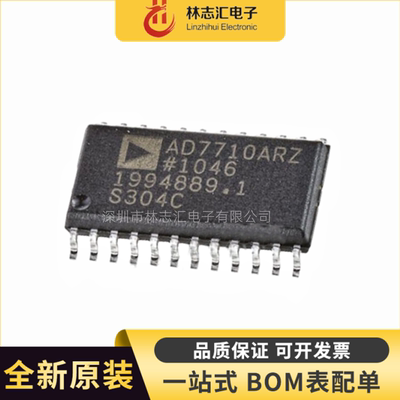 全新进口AD7710ARZ 封装SOP24 贴片 转换器芯片   量大价优