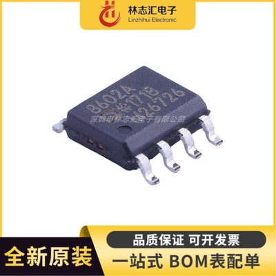 全新原装 AD8602ARZ 丝印8602A 封装SOP-8 精密运算放大器芯片
