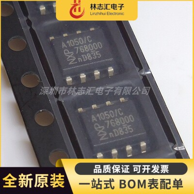 全新原装 TJA1050T/CM 贴片SOP8 TJA1050 总线收发器芯片IC