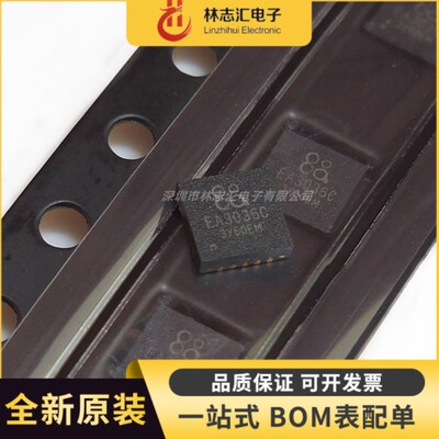 全新原装 EA3036CQBR EA3036C QFN20 贴片 电源管理芯片
