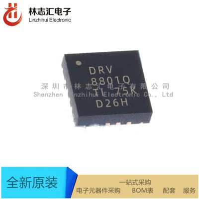 全新原装  DRV8801QRTYRQ1 丝印DRV8801Q QFN-16  量打价优