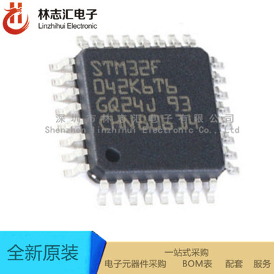 全新进口 STM32F042K6T6 LQFP-32  32位微控制器  专业配bom单