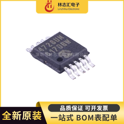 全新原装 MCP4728-E/UN 封装 MSOP-10 数模转换器芯片 专业配单